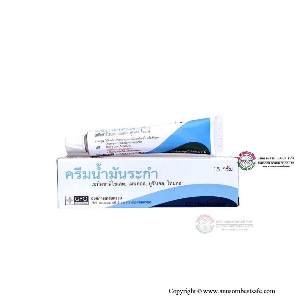 ครีมน้ำมันระกำ 15 กรัม 1หลอด*15กรัม | Anusorn Bestsafe co.,ltd
